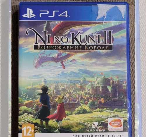 Ni no kuni 2 Возрождение короля ps4