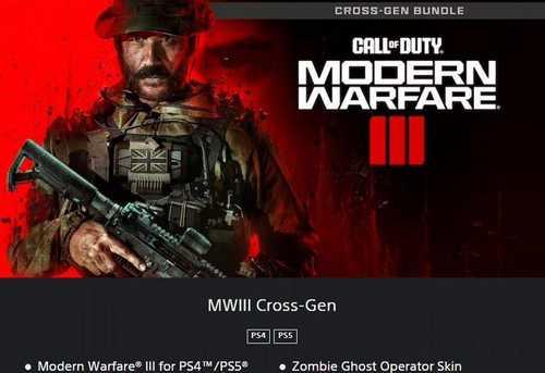 Modern Warfare III PS4/PS5