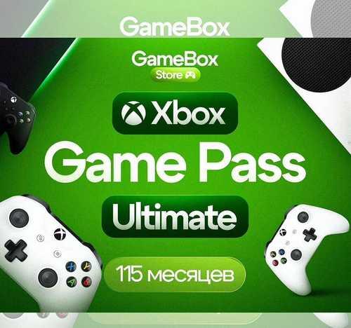 Подписка Xbox Game Pass Ultimate 115 месяцев