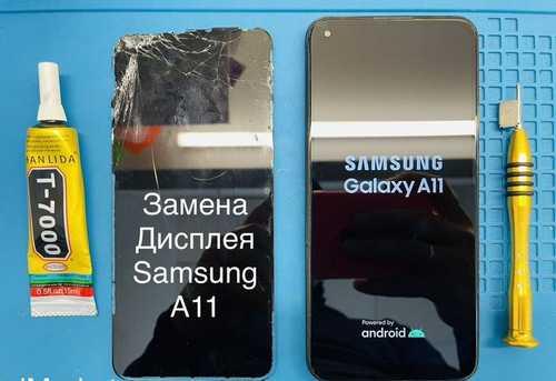 Дисплей Samsung A11 (a115) с заменой и без
