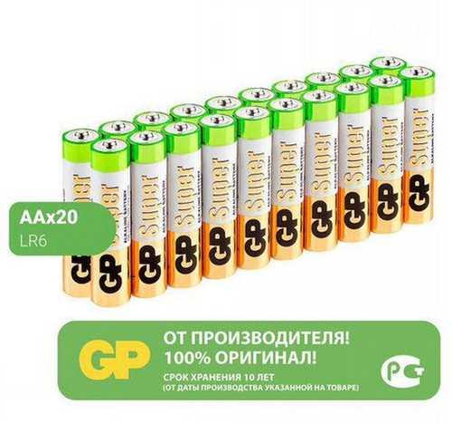 Батарейки GP Super, AA (LR6, 15А), алкалиновые, па