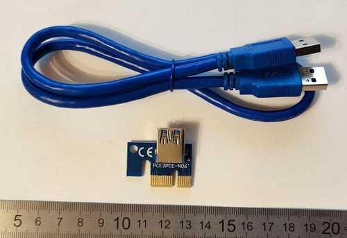Адаптер райзера PCI-E 1X to USB + Кабель
