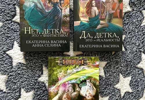 Игра реальностей. Дрейк (Вероника Мелан), Васина