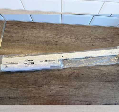 Штанга Хэлпа икеа Hjalpa IKEA