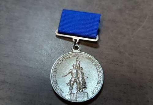 Медаль лауреат ВДНХ