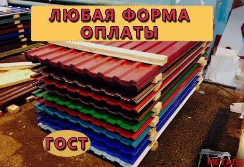 Профлист гост. Оптом