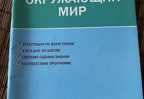 Контрольно-измерительные материалы