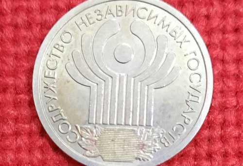 1 рубль 2001 года содружество государств