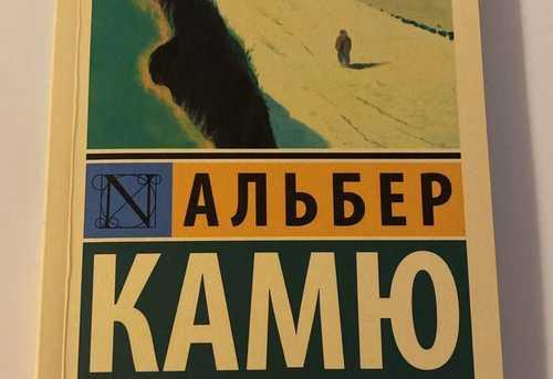 Камю посторонний