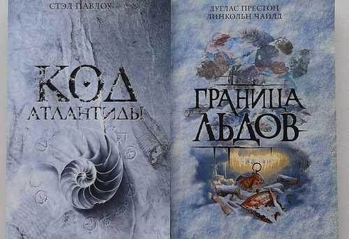 Книги-бестселлеры, книги-загадки