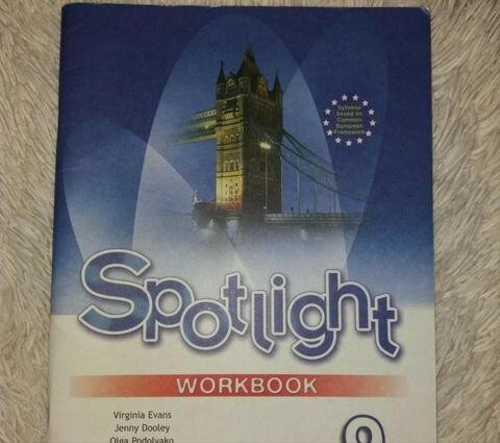 Spotlight workbook 9 класс Ваулина рабочая тетрадь