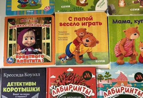 Книги для детей малышей
