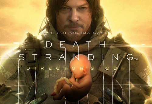 Death stranding director’s cut PS4/PS5 (не аренда)