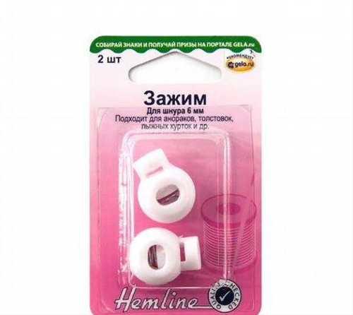 Зажимы для шнура "Hemline" 6 мм, белый, пластик