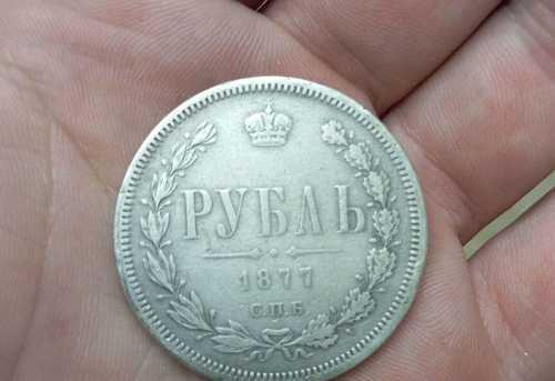 1 рубль 1877