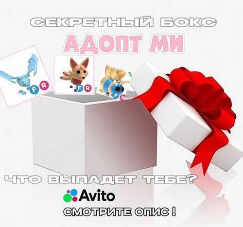 Петы в адопт ми adopt me