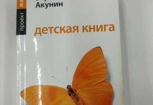 Книги в мягкой обложке