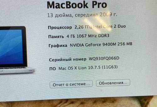 Apple macbook pro 13 2009