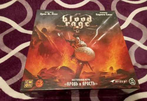 Кровь и ярость Blood Rage