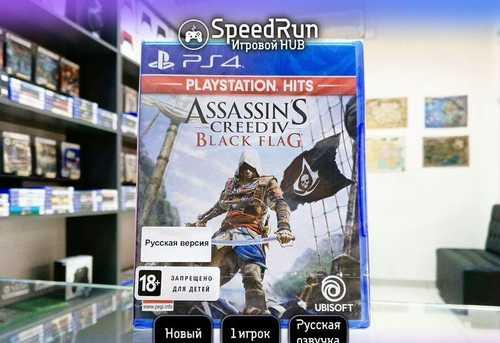 Assassin's Creed Черный Флаг для PS4. Новый