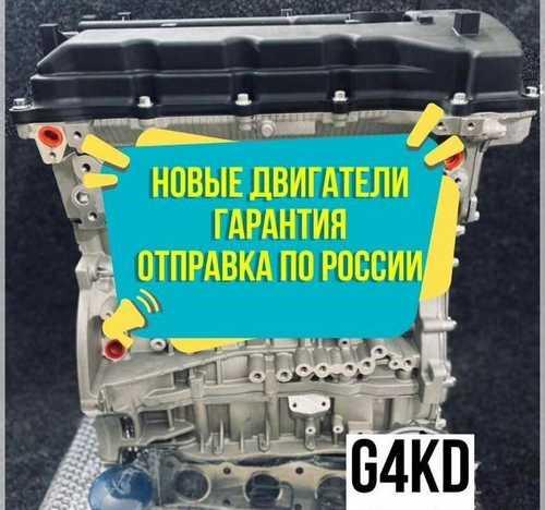 Двигатель в сборе. G4KD Hyundai/Kia