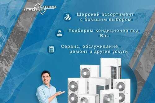 Сплит система новая для кухни в Москве и М О