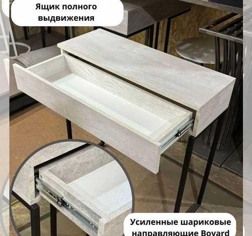 Консоль из лдсп