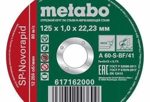 Диск отрезной Metabo 125*1,0*22