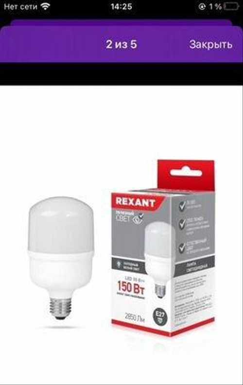 Лампа Rexant 30Вт E27/E40