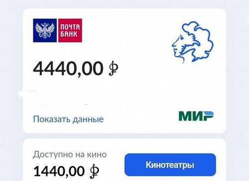 Билеты в театр