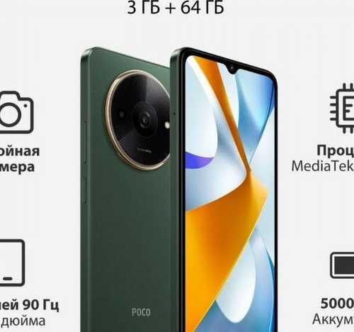 Xiaomi Poco C61, 3/64 ГБ