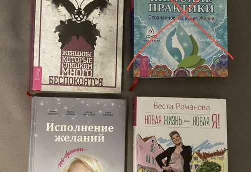 Книги для женщин