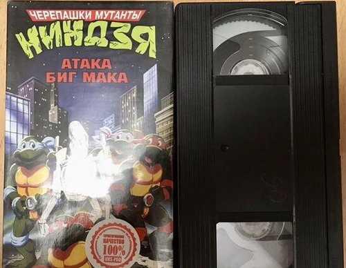 Видеокассета Черепашки Мутанты Ниндзя. 1998 г