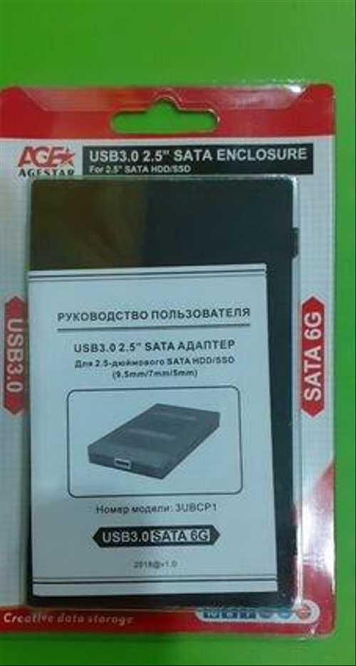 USB3,0 2,5" SATA адаптер