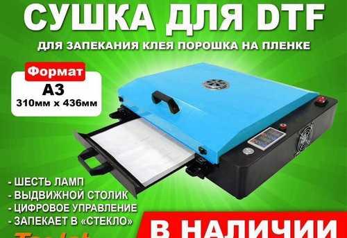 DTF печка / сушка инфракрасная А3 310х436мм