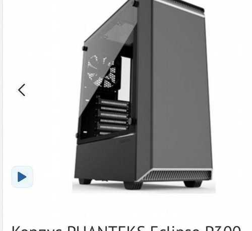 Корпус phanteks Eclipse P300 черный