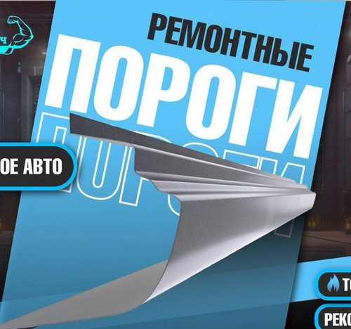 Ремонтный левый Mitsubishi Lancer 9 порог