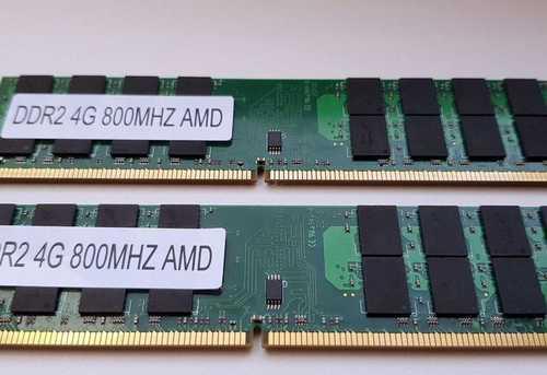 AMD DDR2 8GB (4+4) DDR2