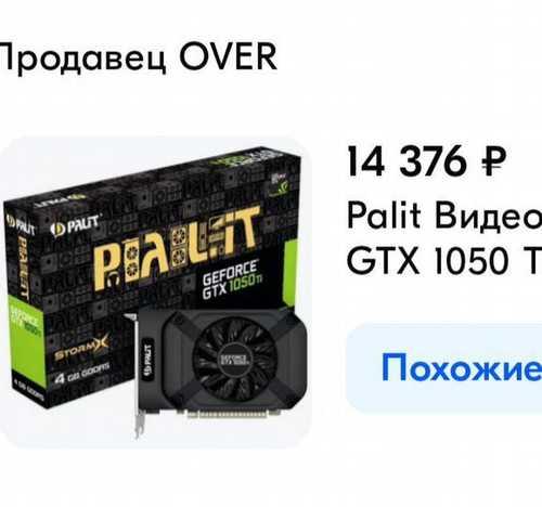 Palit Видеокарта GeForce GTX 1050 Ti 4 гб