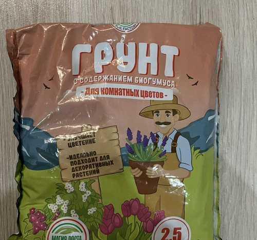 Грунт для комнатных растей с биогумусом