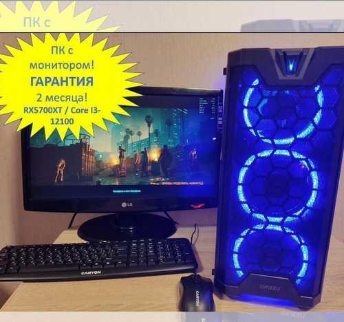 Игровой пк RX5700XT / I3-12100 / 16Gb DDR   монито