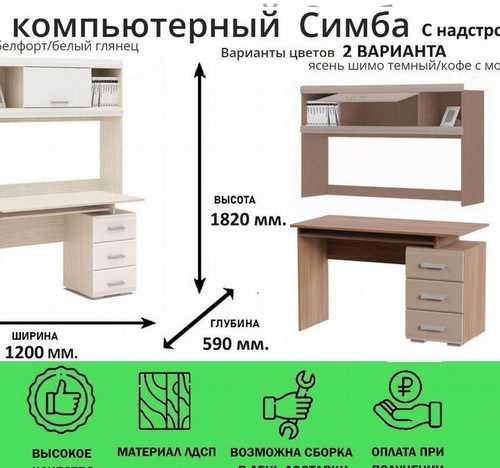 Стол с надстройкой Симба кофе