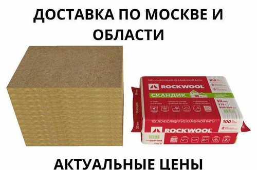 Утеплитель Роквул Лайт Баттс Скандик каменная вата