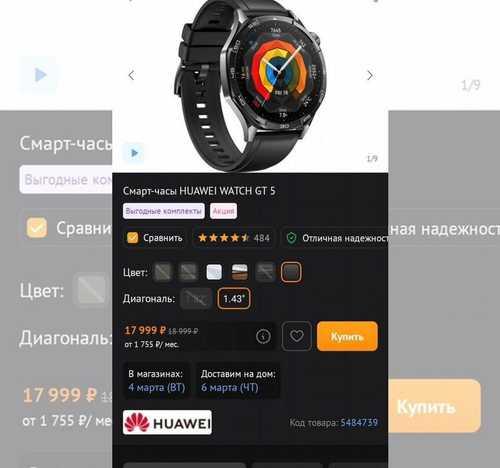 Смарт-часы huawei watch GT 5