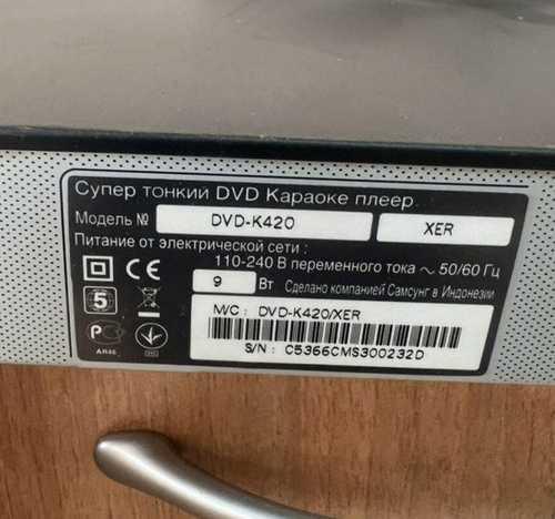 Samsung DVD-K420(караоке)