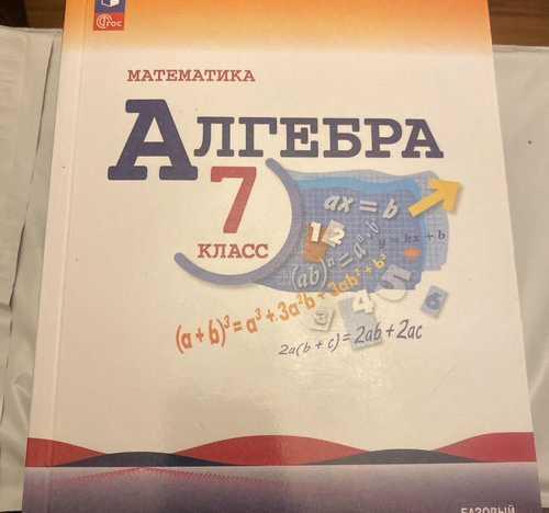 Учебник алгебра 7 класс Макарычев 24 года