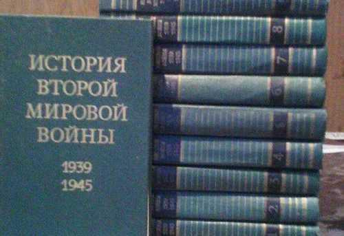 Книги вторая мировая война