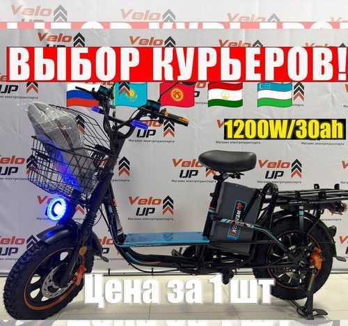 Электровелосипед Wenbox Pro Plus Sport 60/30ah