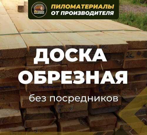 Доска Дисковый распил, Пиломатериал 22-100-3 (1 со