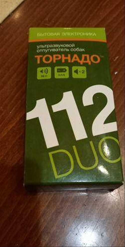 Ультразвуковой отпугиватель собак торнадо 112 duo